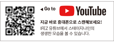 IFEZ - 비즈니스+